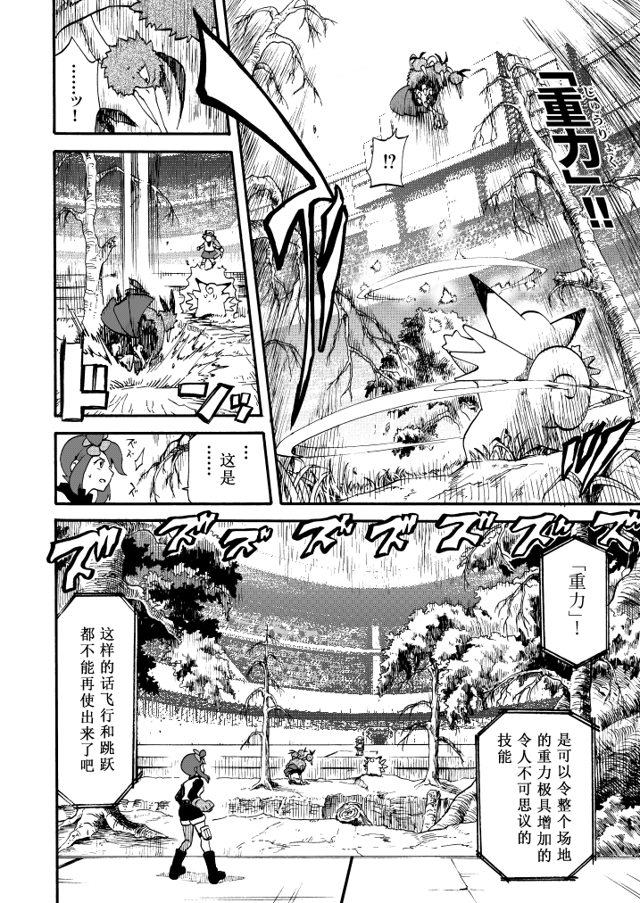 王者的祭典 013 -6parkbbs.com