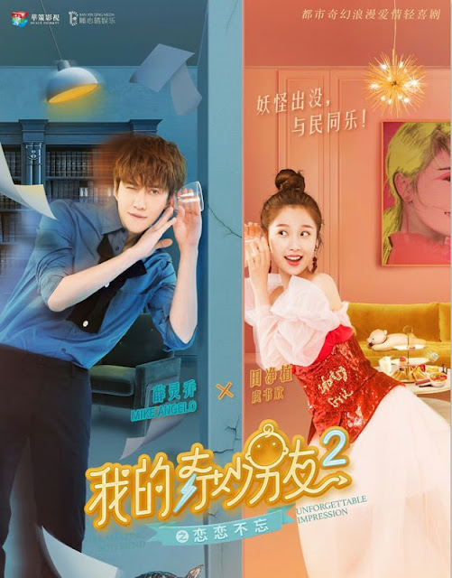 My Amazing Boyfriend 2 / 2019 Çin Dizisi - Tutkunun Rengi