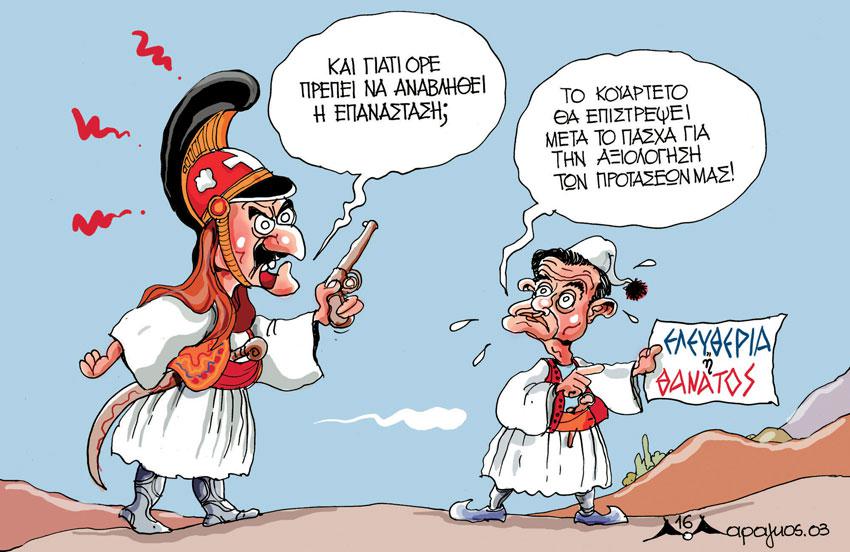 Παρατηρητήριο Αμαρουσίου: Οι Ηρωες του 21 & οι απόγονοί τους...