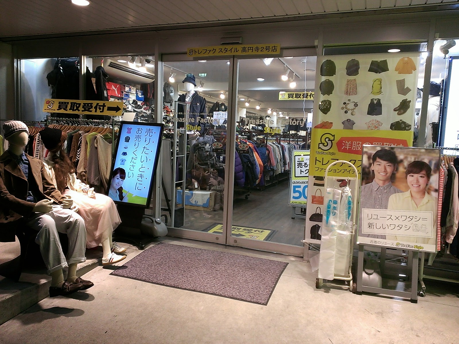 Where to Buy Secondhand Clothing in Tokyo: 【Urban / Koenji】Treasure ...