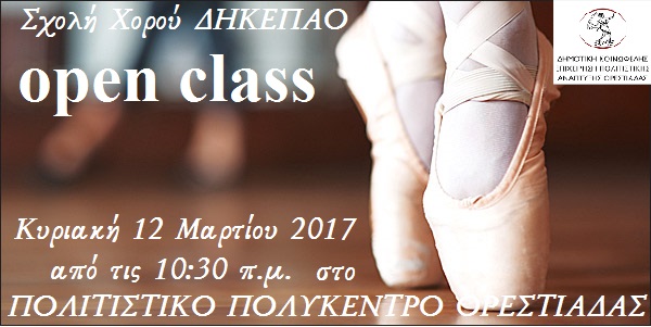 ΔΗ.Κ.Ε.Π.Α.Ο