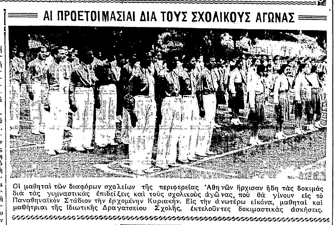 Pireorama ιστορίας και πολιτισμού: Ιάκωβος Δραγάτσης - Η ζωή μου