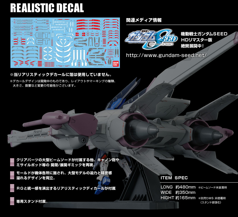 GUNDAM GUY: P-Bandai Hobby Online Shop Exclusive: HG 1/144 METEOR Unit ...