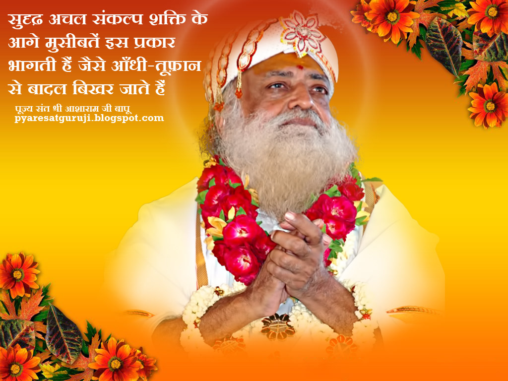 Divya Guru Darshan : Sant Shri Asharamji Bapu..... Asaram Bapu Wallpaper