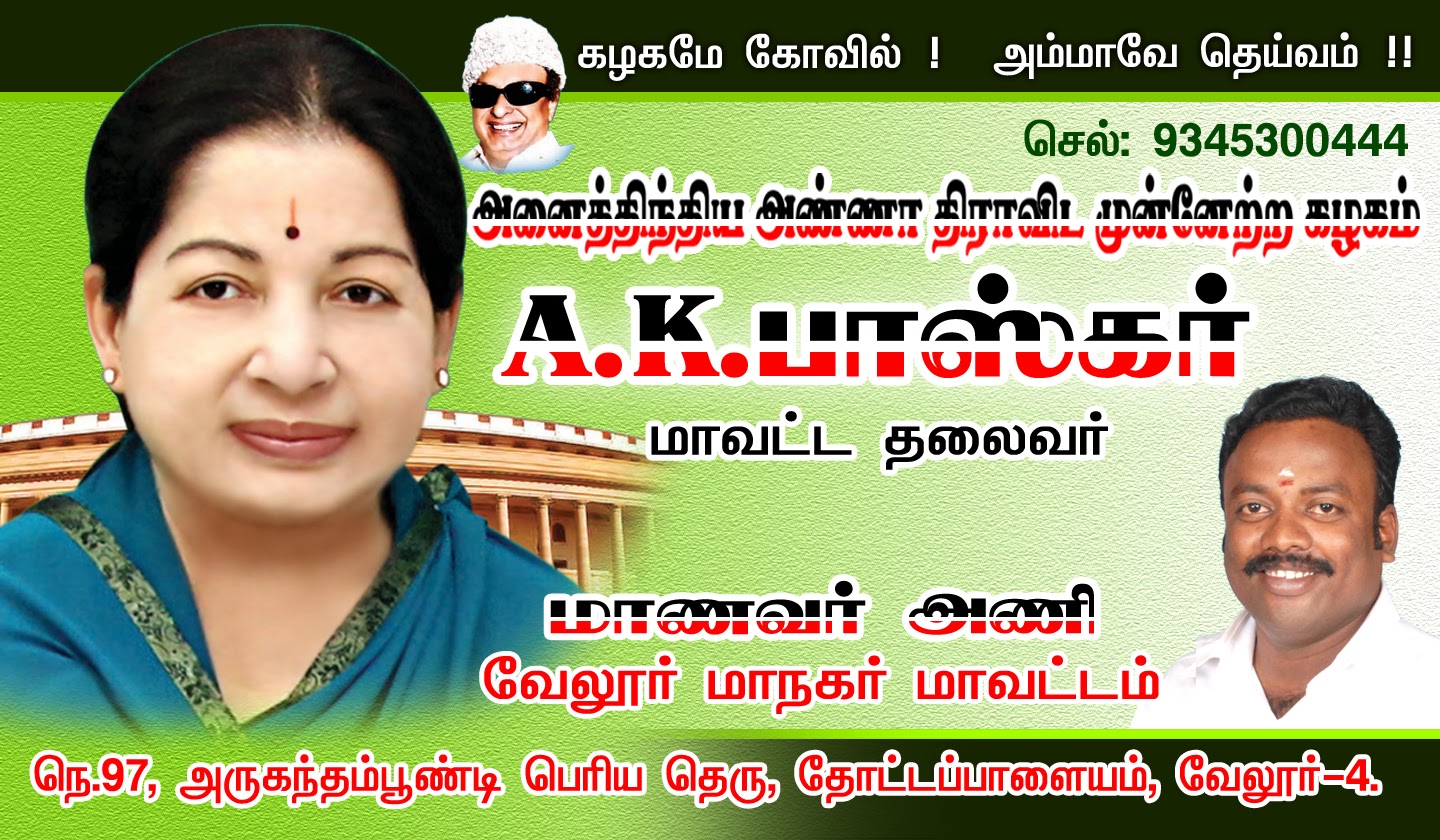 Admk Visiting Card Design / So, once you finalize visiting card ...