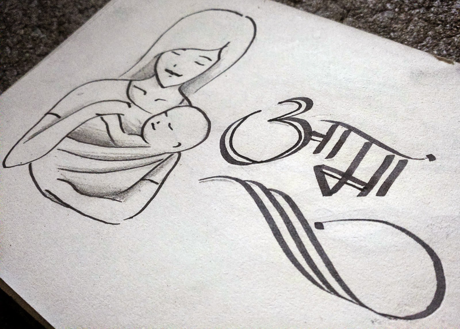 My Magic Pen: Aama :)