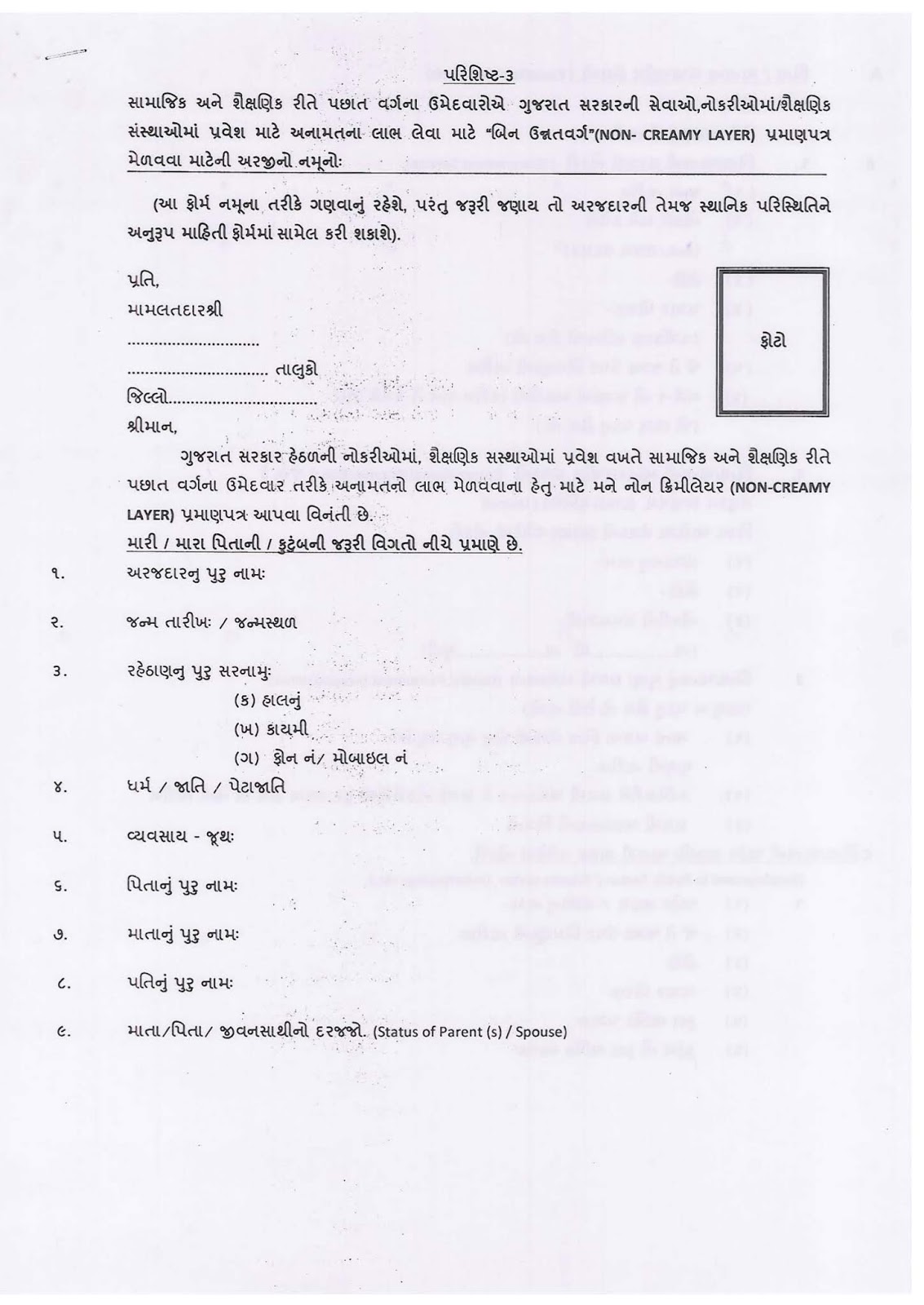 Forms19: Non Cremiliar dakhala nu Form