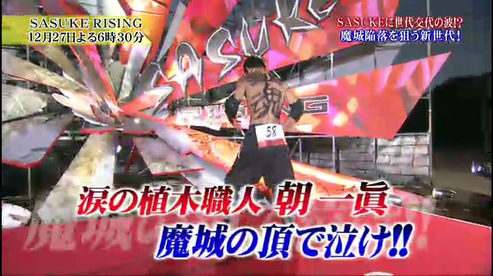 Rambling Rican: Sasuke Rising (28) Navi - Part 3