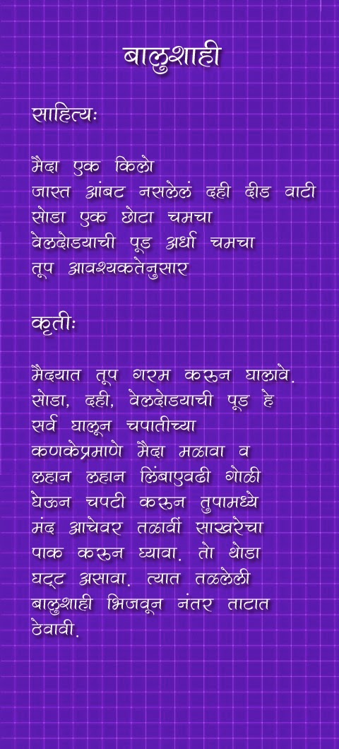 बालुशाही | Balushahi Diwali Recipes - GhathiMarathi | All Marathi Stuff ...