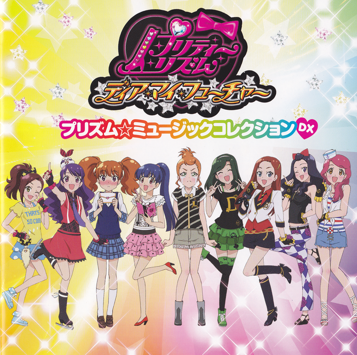 Pretty Rhythm Fan Blog!