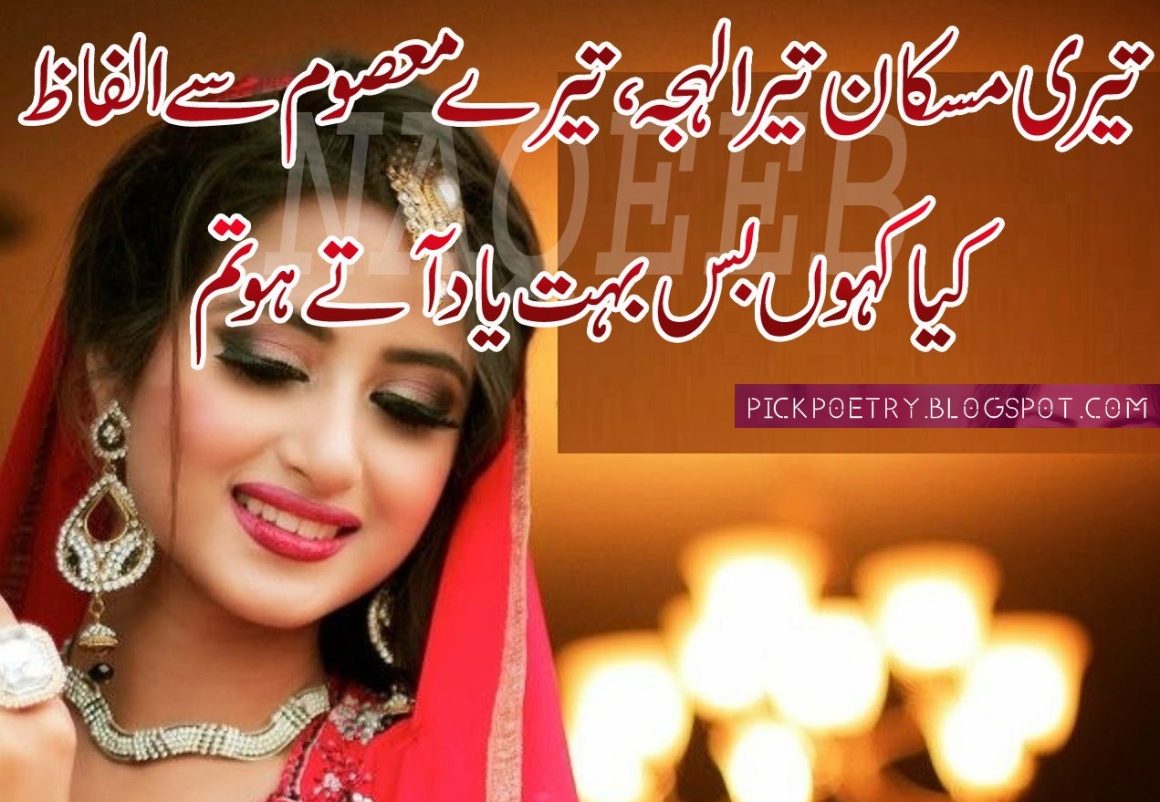 an Awesome Collection of Yaad Urdu Poetry | Urdu Poetry Hut World Poetry