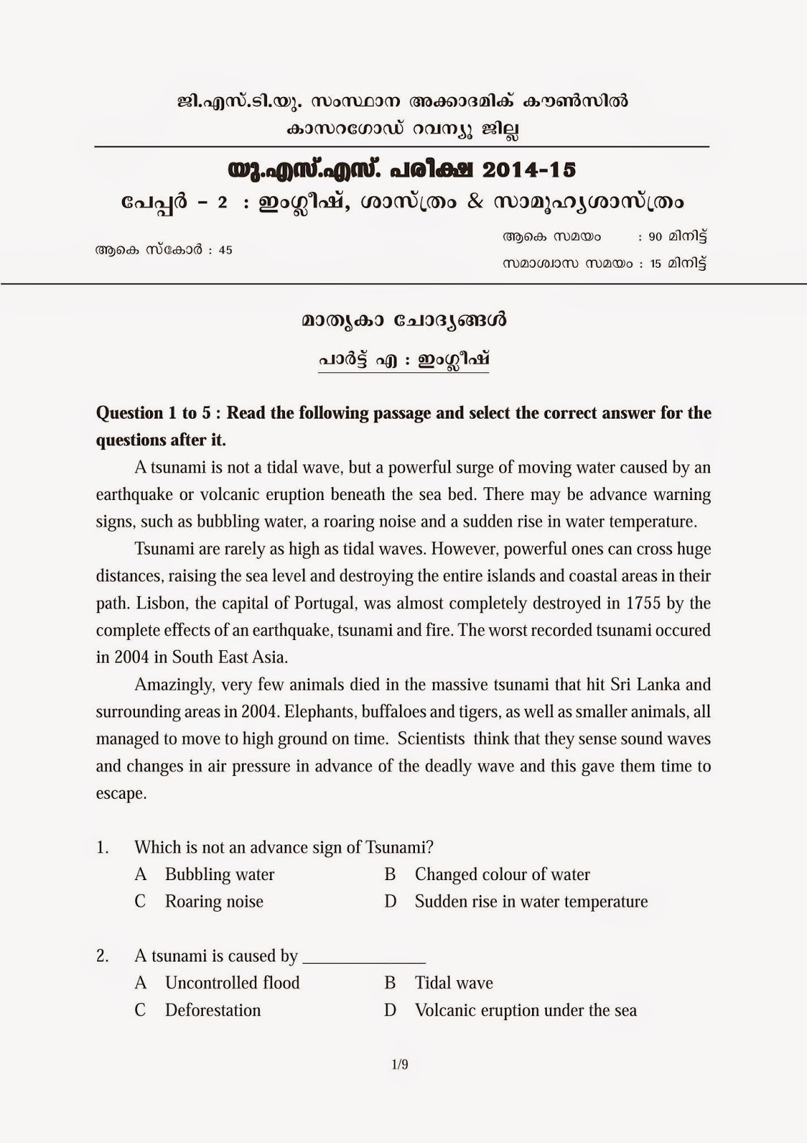 Uss Malayalam Uss Exam Uss Model Question Paper Uss Questions And Vrogue uss-malayalam-uss-exam-uss-model-question-paper-uss-questions-and-vrogue