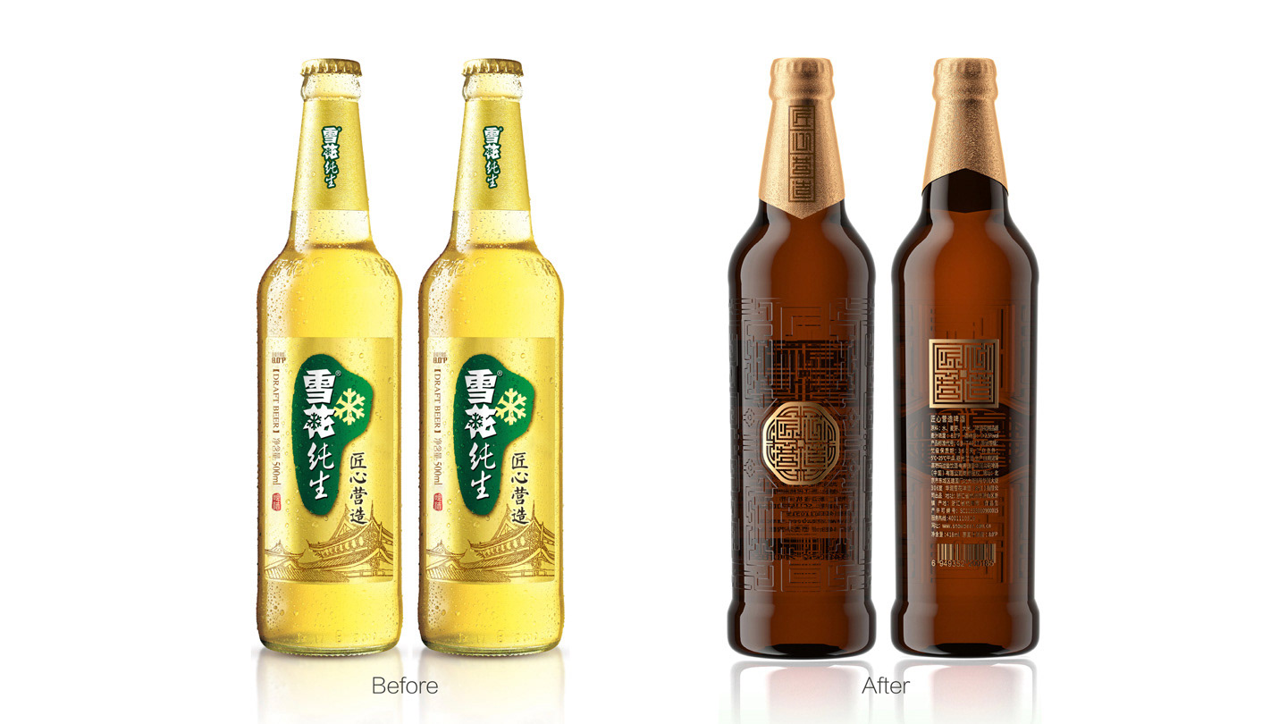 Snow Beer – Ingenuity – Packaging Of The World