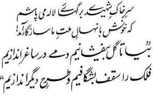 Farsi Persian Poetry Shayari Images Pictures