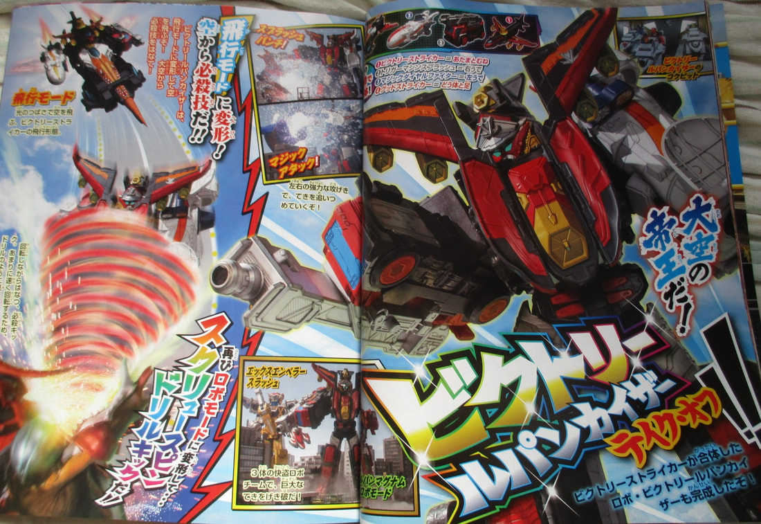 Lupinranger VS Patranger - The Victory Striker & Super Lupinred ...
