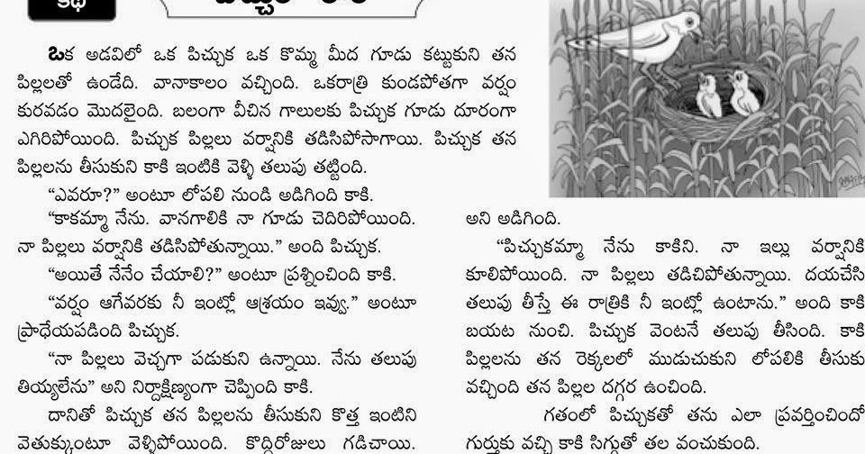 Balamitra Stories In English Pdf