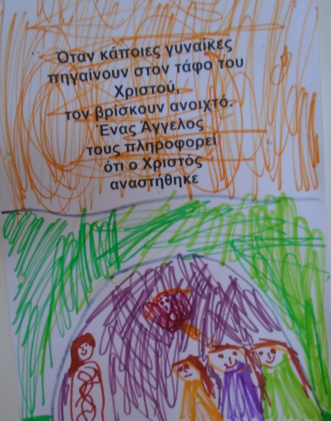 5 ΝΗΠΙΑΓΩΓΕΙΟ ΚΑΛΑΜΑΤΑΣ : ΠΑΣΧΑΛΙΝΕΣ ΚΑΡΤΕΣ ΚΑΙ ΣΑΚΟΥΛΑΚΙΑ ΛΑΓΟΙ-ΑΒΓΑ ...