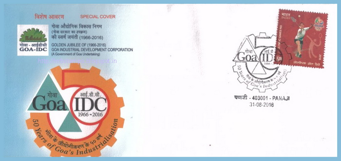 MB's Stamps of India: Goa Industrial Development Corporation.