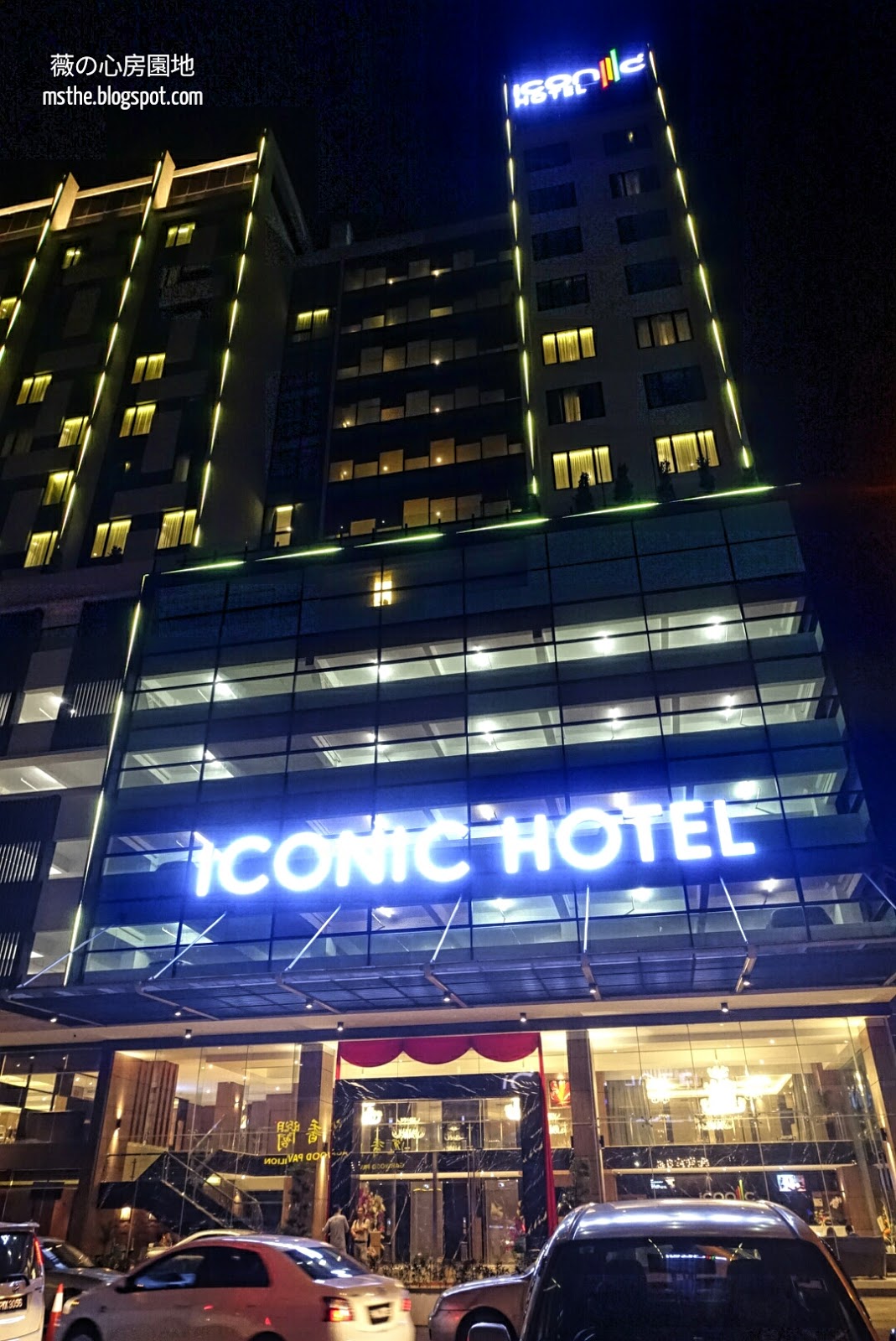 薇の心房園地 : 大山脚美食: Buy 1 Free 1 Buffet Dinner | Iconic Hotel @ Icon City, Juru