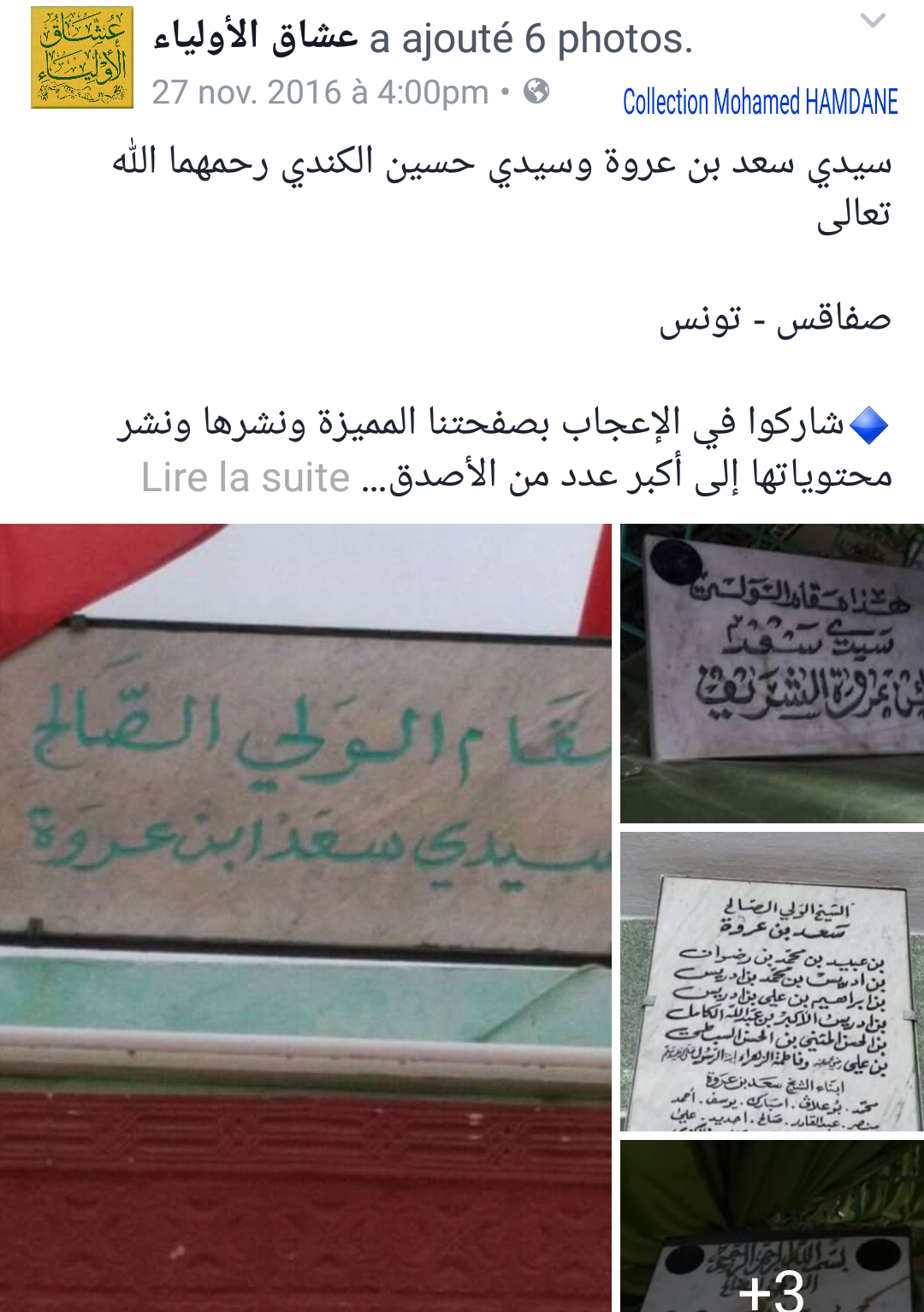 PATRIMOINE RELIGIEUX TUNISIEN -Mohamed HAMDANE: Mausolées de sidi SAAD ...