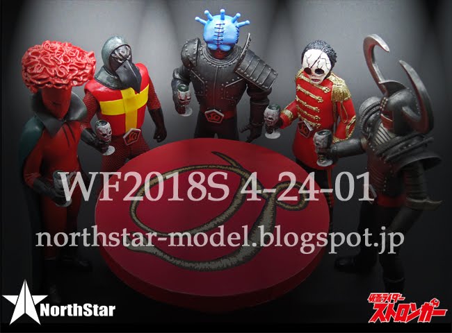 怪人工房 -Phantom workshop-: 1/12 隊長ブランク（デルザー軍団）