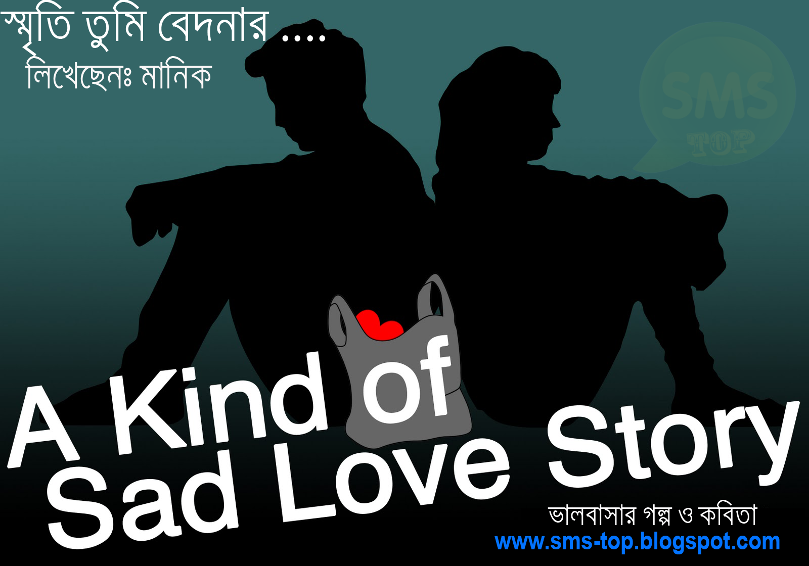 Sad Love Story Wallpaper