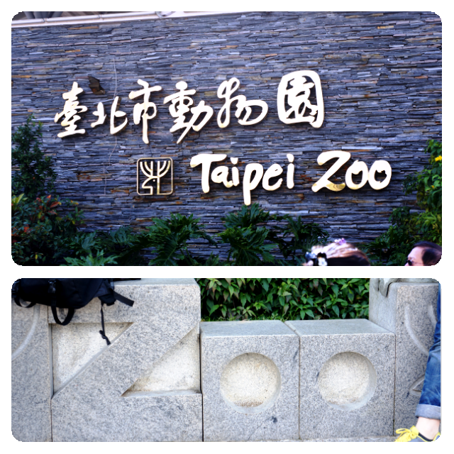 Exploring Taipei Zoo Area | Trips... by Liz