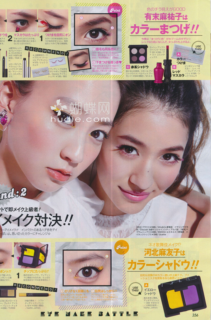 VIVI JP Magazine, May 2013 issue - Mag Scans | Memorable Days : Beauty ...