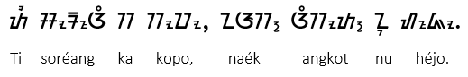 a Blog: Sundanese Alphabet : Kaganga
