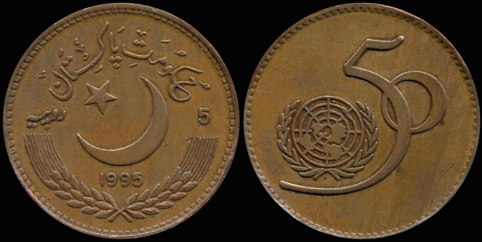 Pakistani Currency: Pattern Coins