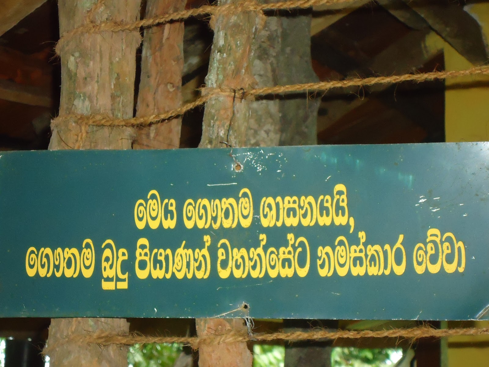 Sri Natha Ahasthana Monastery: About Us