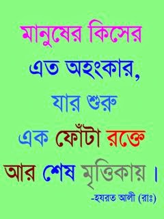 Hadith: BANGLA HADIS