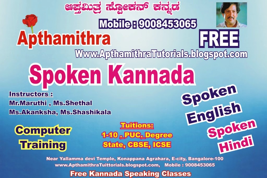 Apthamithra Tutorials & Spoken English: FREE KANNADA SPEAKING CLASSES