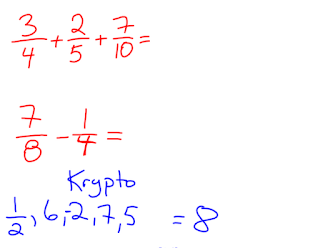 Sargent Park Math Zone: fractions