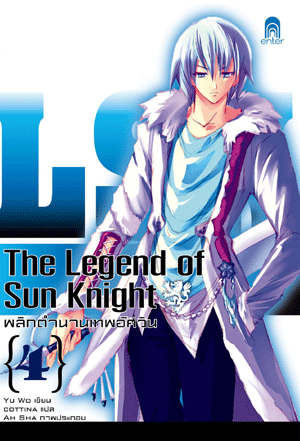 The Legend of Sun Knight FanSite: April 2011