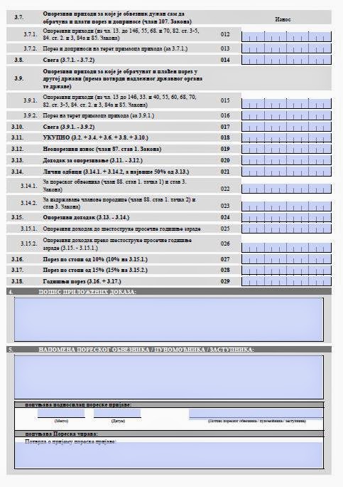 Obrasci za popunjavanje: Obrazac PPDG-5