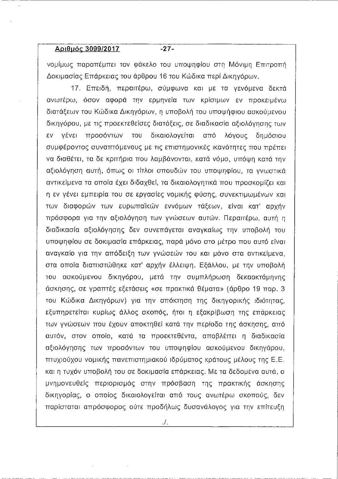 ΣΥΛΛΟΓΟΣ ΕΛΛΗΝΩΝ ΦΟΙΤΗΤΩΝ ΕΥΡΩΠΑΪΚΟΥ ΠΑΝΕΠΙΣΤΗΜΙΟΥ ΚΥΠΡΟΥ (Χάρης ...