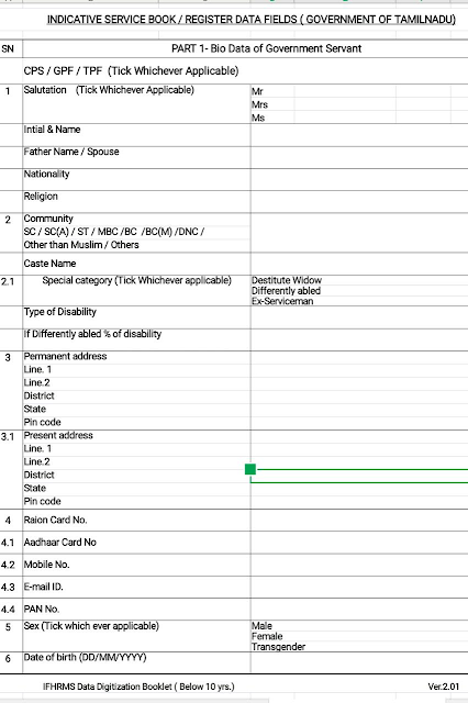 அலுவலக சோலை: digital services register data entry form(DSR)