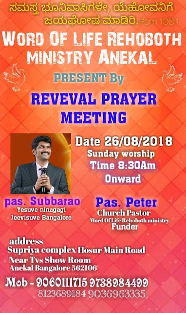 Revival Prayer Meeting At Aug. 26th