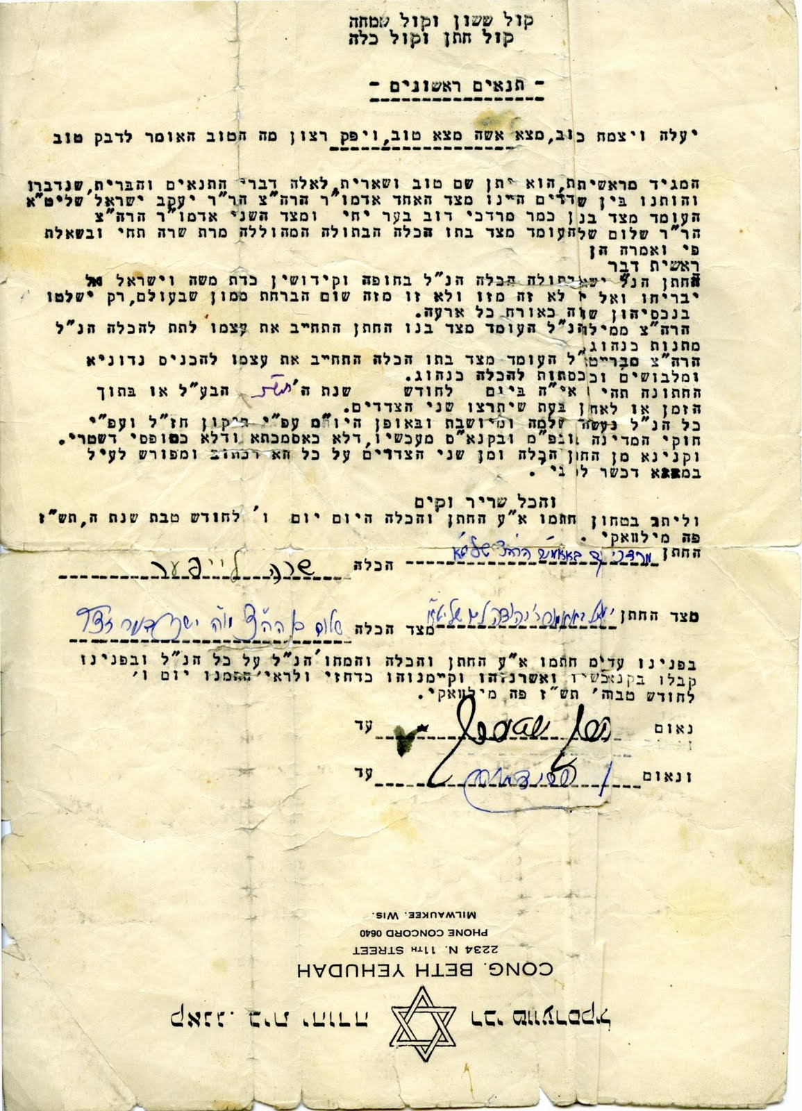 דולה ומשקה: Reb Mottel's Tenaim and Wedding Invitation