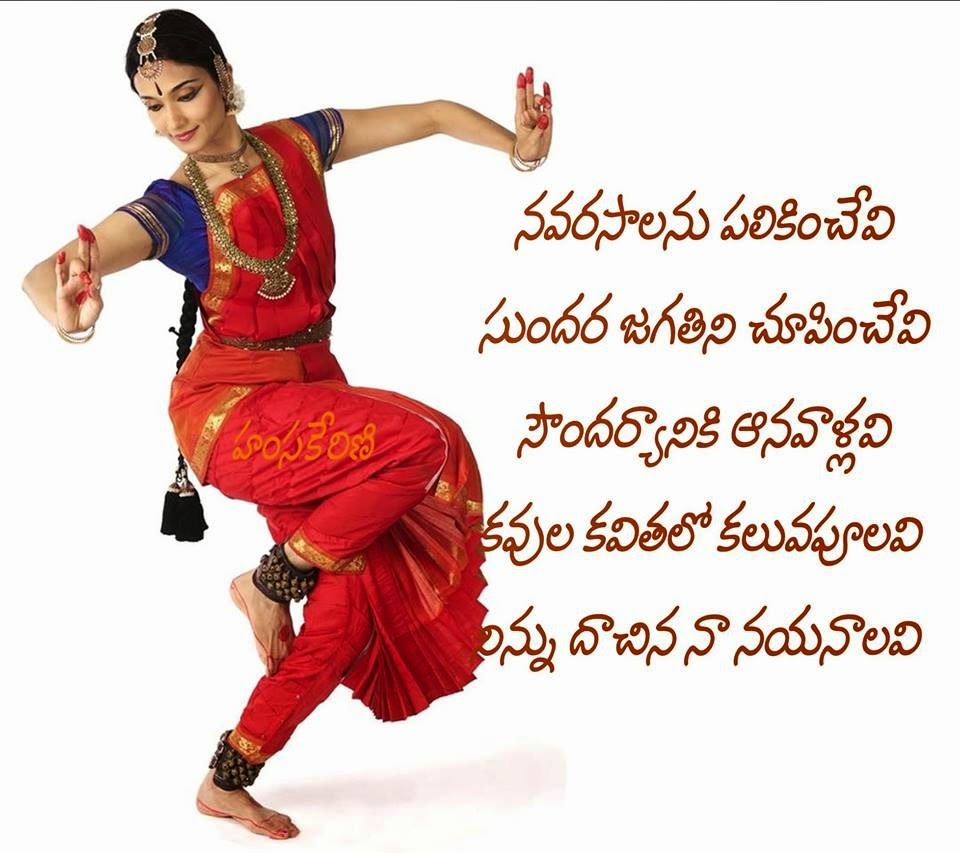 TELUGU WEB WORLD: KALUVA POOLU