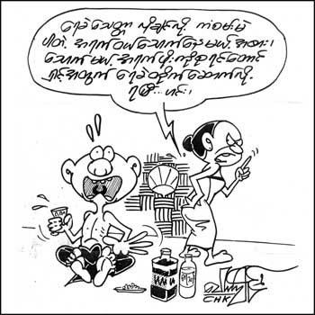 Burmese Cartoons Part-1