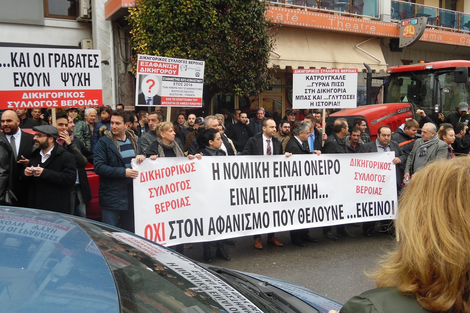 AMMOSIMATHIA BLOG: ΟΛΟΙ ΜΑΖΙ ΣΗΜΕΡΑ ΣΤΗΝ ΒΕΡΟΙΑ!! ΓΡΑΒΑΤΕΣ ΤΑΓΕΡ ...