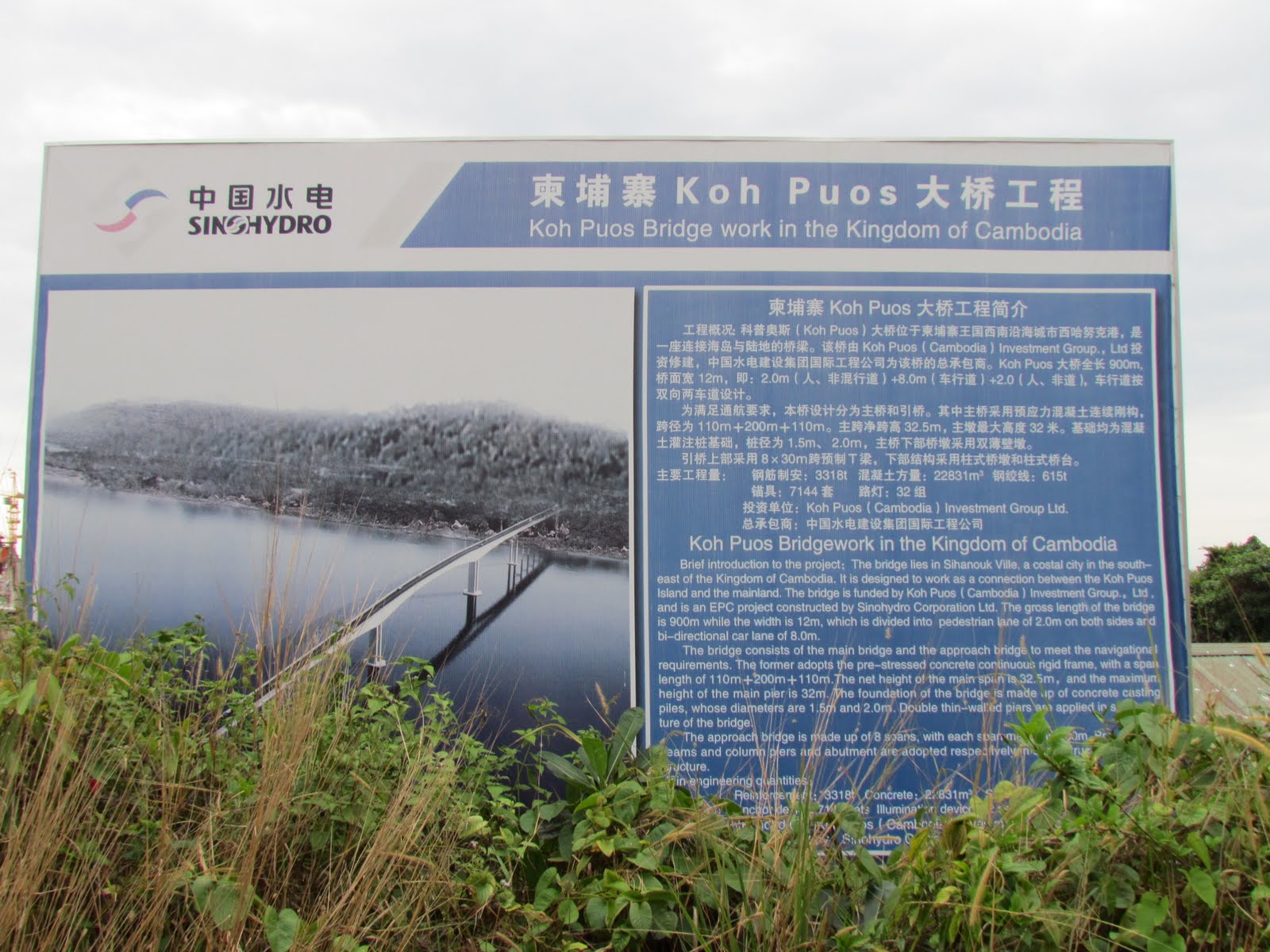 It is not a Cambodian Architecture Lab.: Koh Puos Bridge in Sihanouk Ville