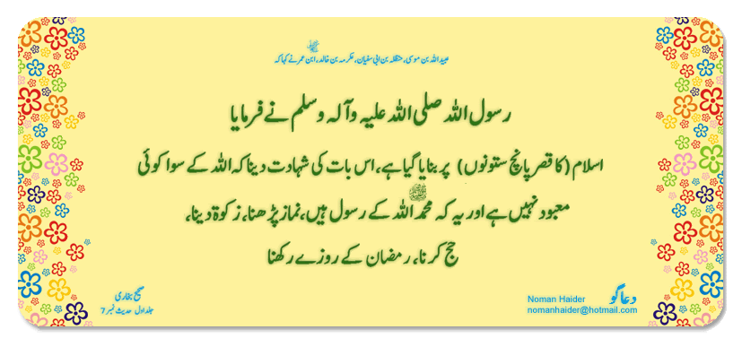 Ahadees and Quranic Aayat Regarding Ramazan And Fasting - Ahl-e-Hadees