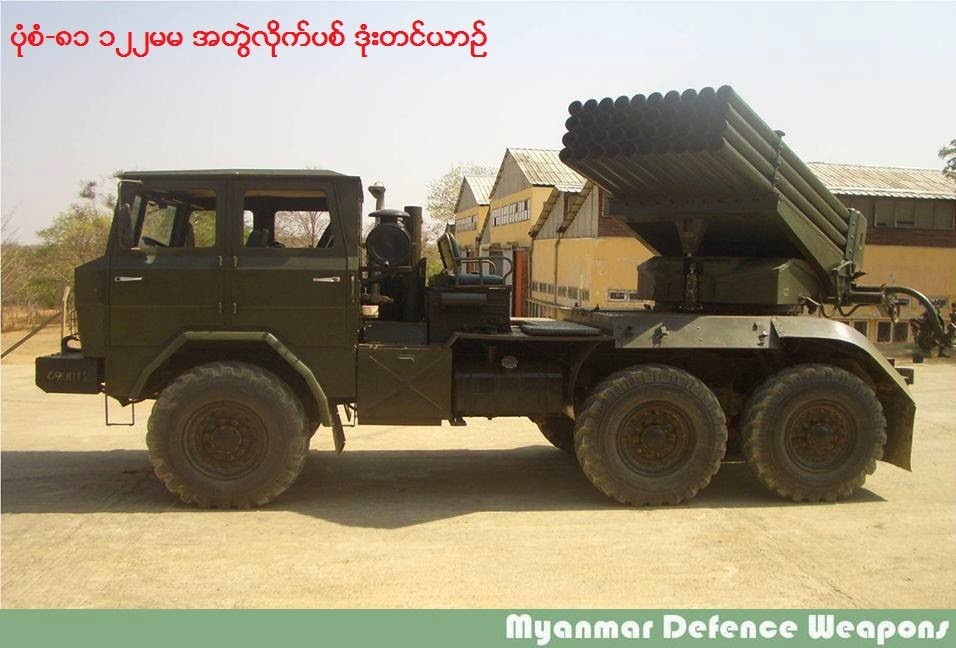 Hla Oo's Blog: Burma Army’s MRLS Or Multi Rocket Launcher Systems