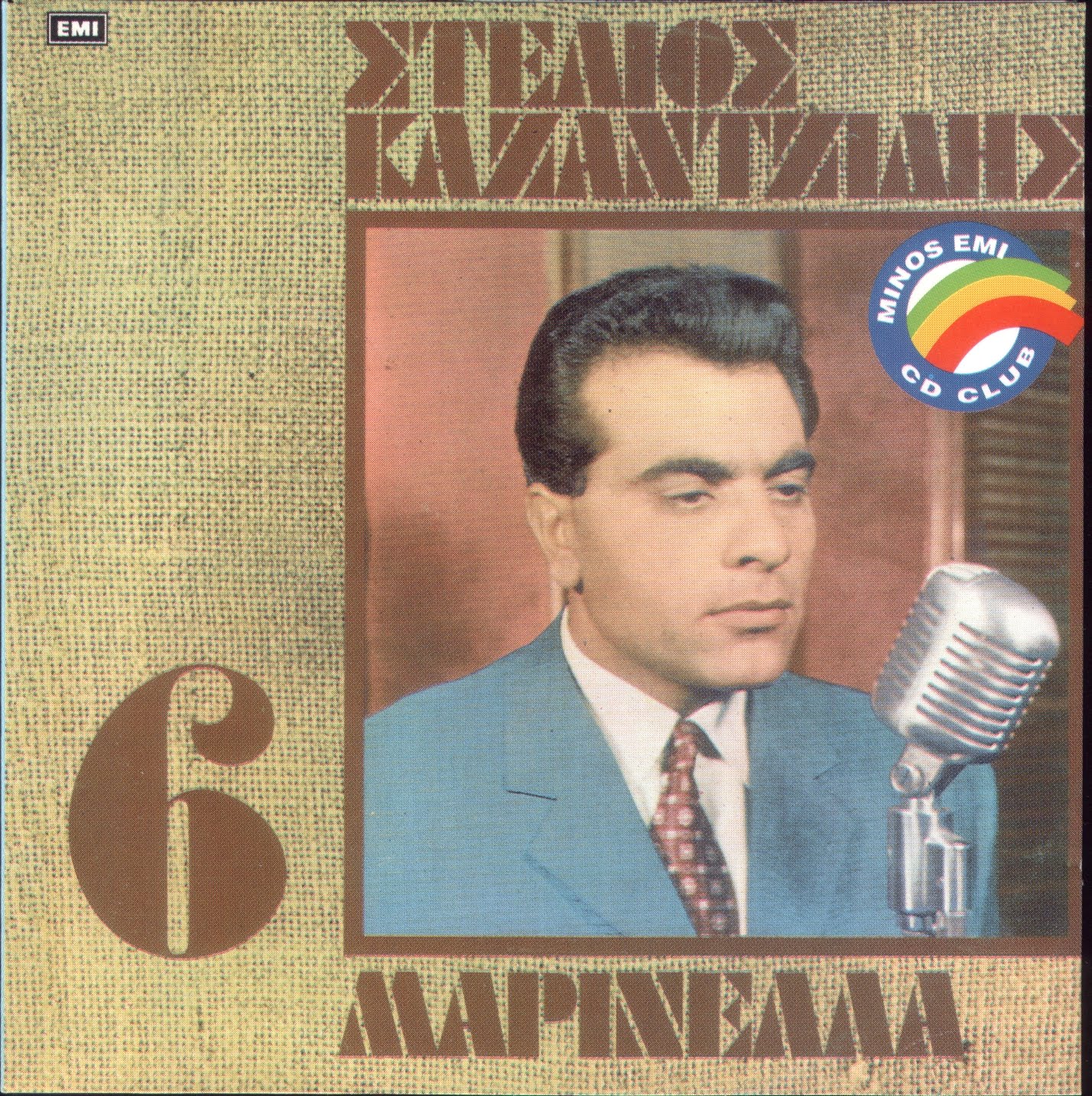 ΚΑΖΑΝΤΖΙΔΗΣ ΣΤΕΛΙΟΣ-1976-Στέλιος Καζαντζίδης Νο 6 ~ ΕΛΛΗΝΙΚΗ ΜΟΥΣΙΚΗ ...