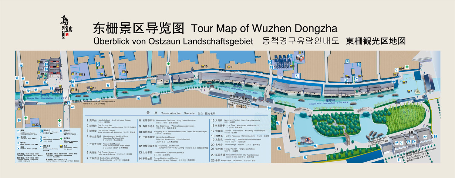 Tourswws: Wuzhen DongZha 乌镇东栅