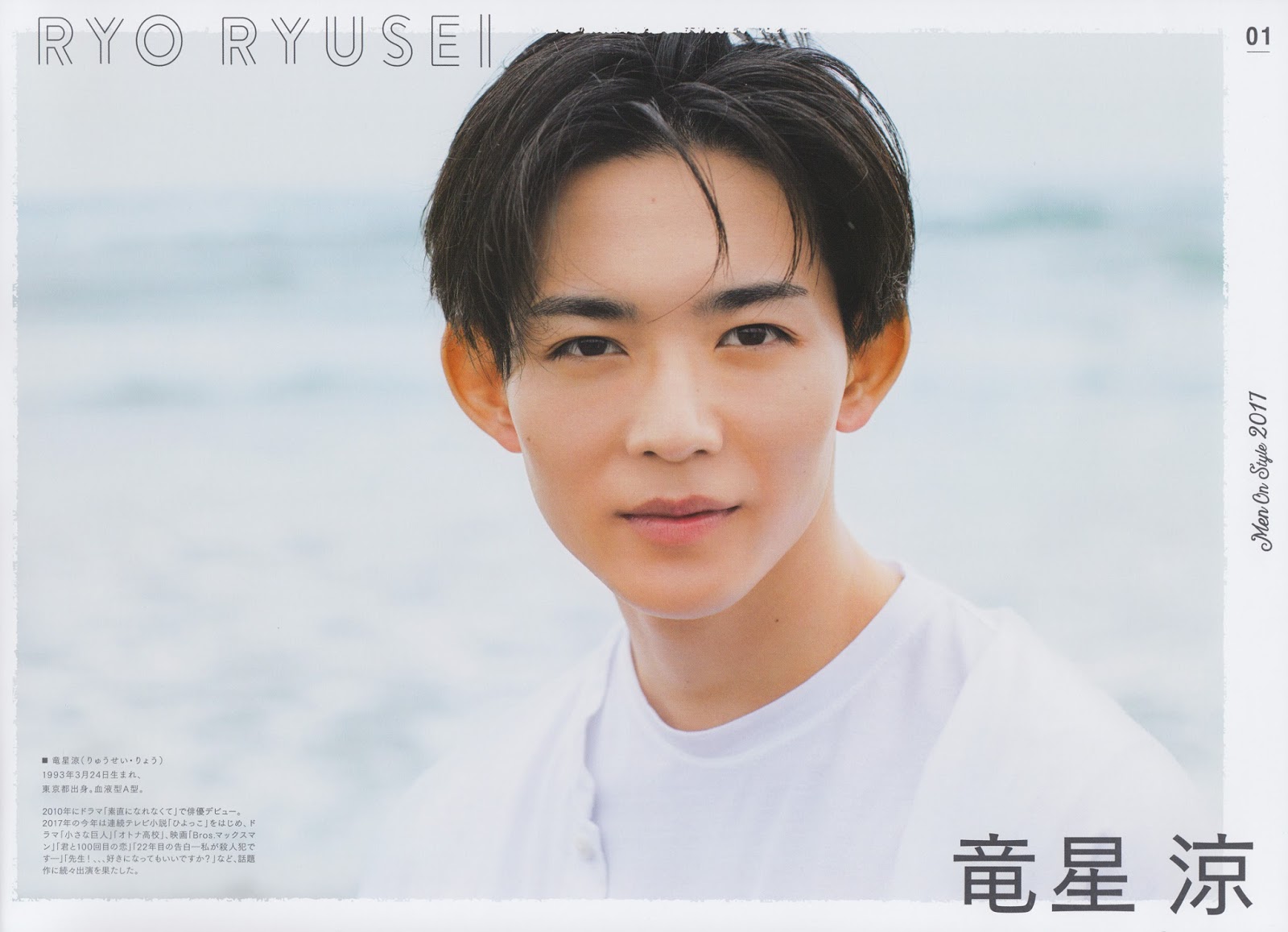 Ryo Ryusei Photobook