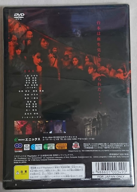 꿈의 끝에서: 더 피어 the FEAR (PS2)